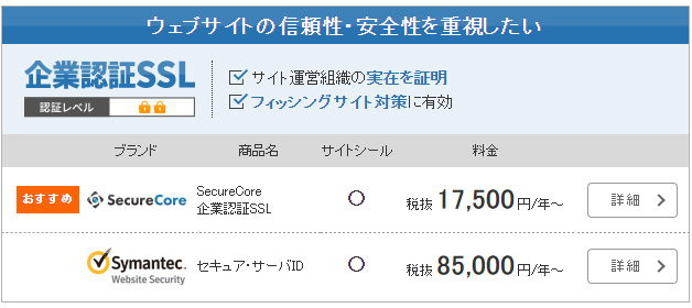SSLBOX（エスエスエルボックス）～サイトに必須のSSLを低価格で購入できる～ - ストリームレンタルドットコム