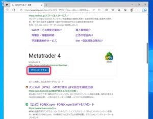 XServer VPS for Windows Server利用方法:リモートデスクトップ接続と各種サービス/MT4設定