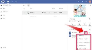 XServerドライブの使い方:ユーザー設定・データアップロードと共有URL作成